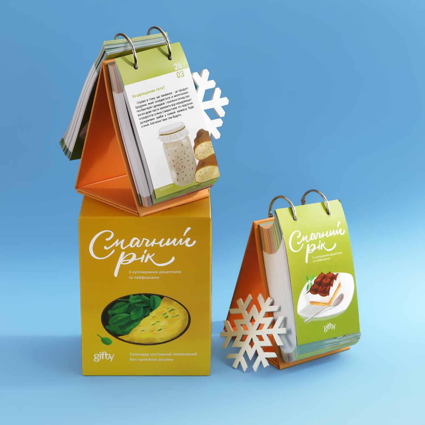 Настольный календарь Вкусный год Gifty - 399 грн купить в подарок в ...