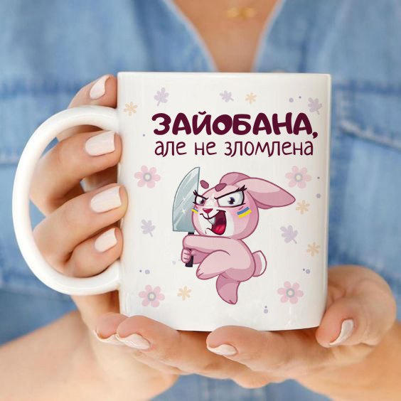 Чашка Censored "Зайобана але не зломлена" 310 мл. - 399 грн купити в ...